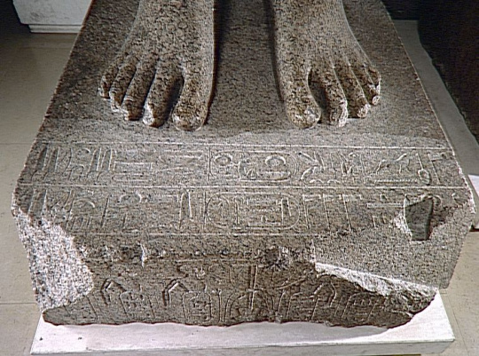 | Pieds d'une statue colossale d'Aménophis III | Images d’Art | Pieds d'une statue colossale d'Aménophis III | Images d’Art